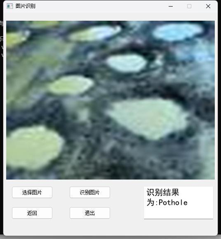 基于python_CNN深度学习的道路坑洼识别-含数据集+pyqt界面_坑洼检测数据集-CSDN博客