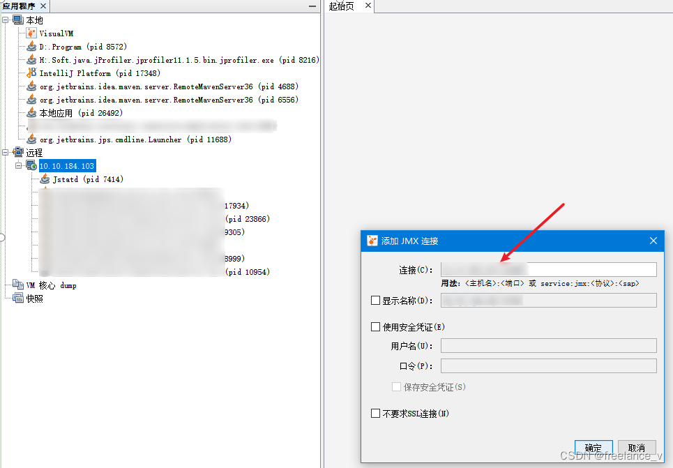 Jvm 远程调试配置内网远程jvm Csdn博客