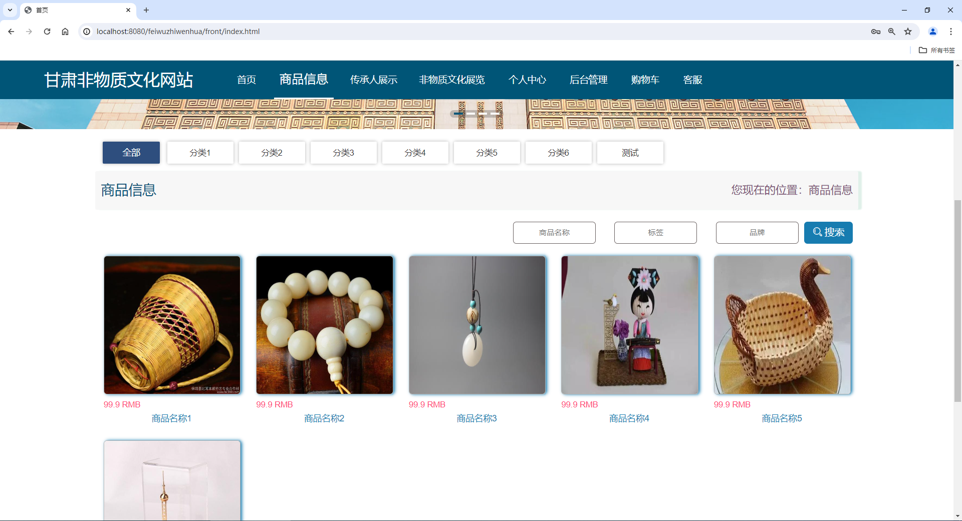 基于springboot的非物质文化网站管理系统，文化网站购物管理系统，附源码 数据库 论文，包远程安装调试 Csdn博客