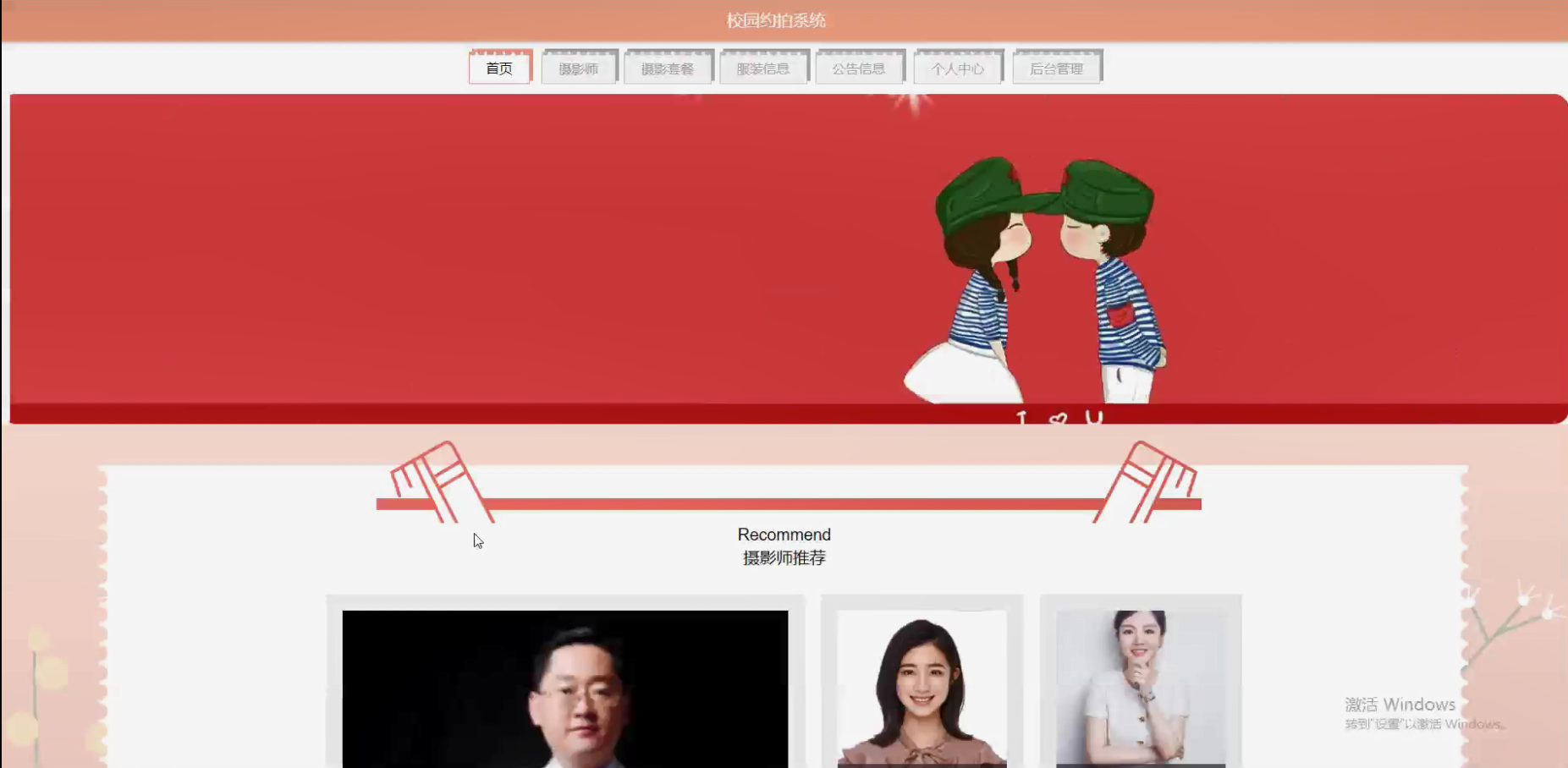 附源码 Jspssm计算机毕业设计校园约拍系统8c2x7【源码、数据库、lw、部署】基于javascript的高校毕业约拍系统 Csdn博客