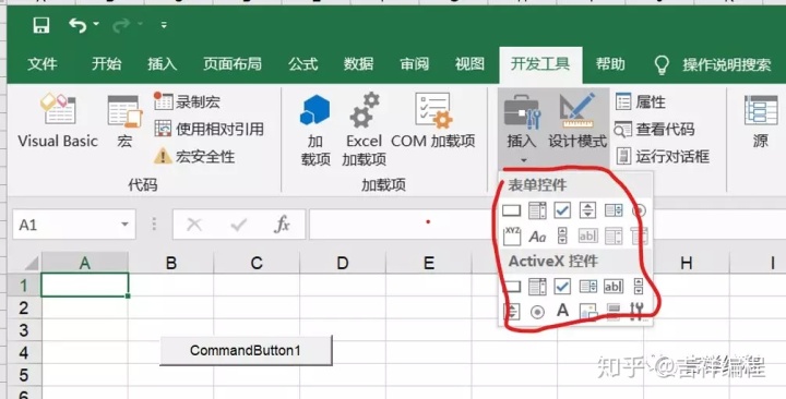 Excel不能插入activex控件excel Vba 编程开发应用系列 三）—控件管理weixin39860636的博客 Csdn博客