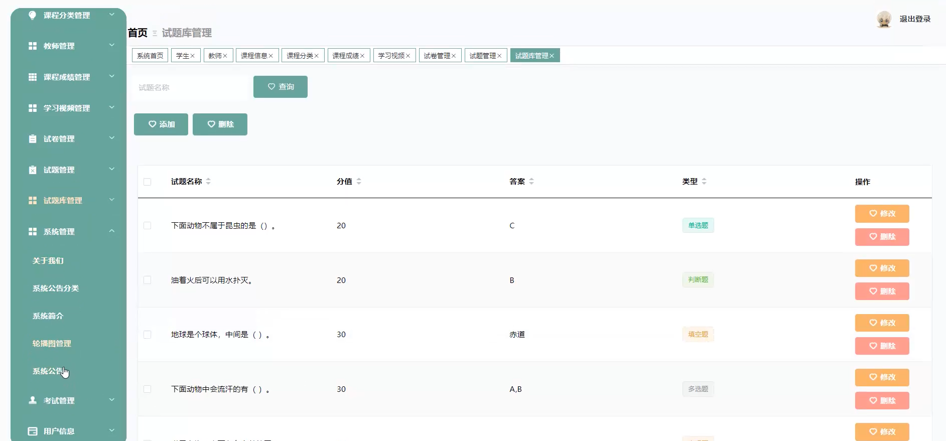 基于springboot Vue的学生在线训练考试系统设计与实现基于springbootvue的智能在线考试系统的设计与实现论文 Csdn博客