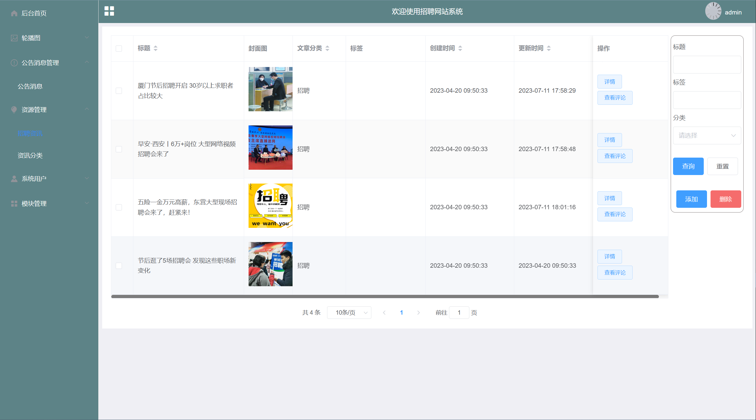 基于python的招聘系统的设计与实现 应聘兼职python爬虫安装数据分析与可视化计算机毕业设计基于python的招聘信息数据分析系统的设计与实现 Csdn博客