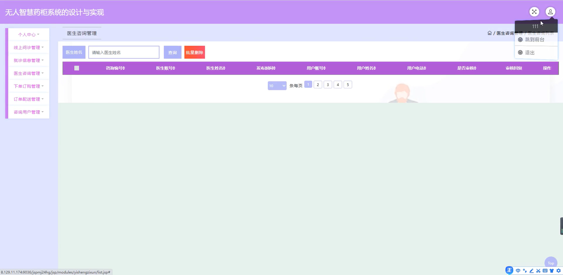 Ssmjsp计算机毕业设计智慧药柜系统的设计与实现j24hg【源码、程序、数据库、部署】ssm框架家庭药箱管理平台详细设计过程 Csdn博客