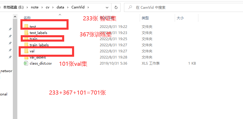 openmmlab教程3-MMSeg 使用-CSDN博客