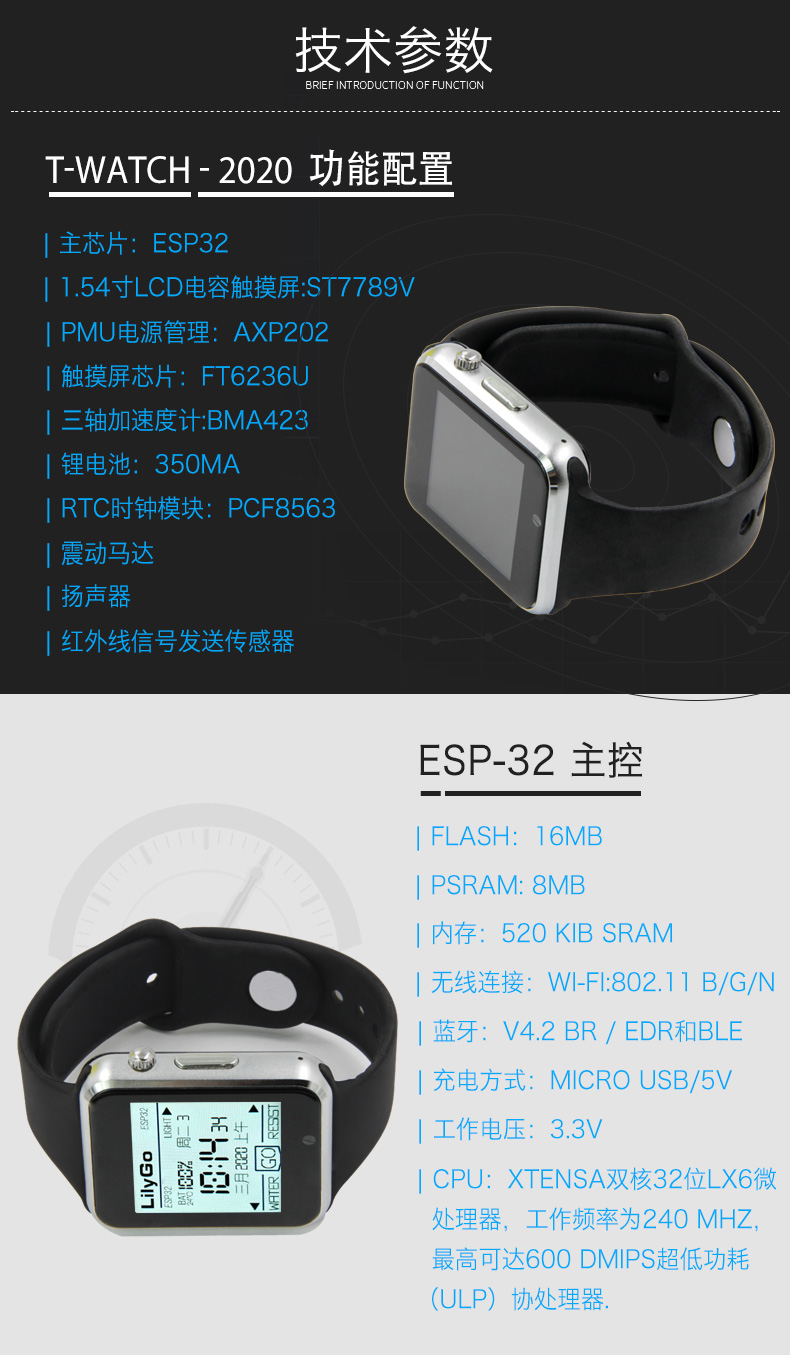 TTGO T-Watch-2020 编程系列（一）基于ESP32可编程手表简介_ttgo twatch-2020-CSDN博客