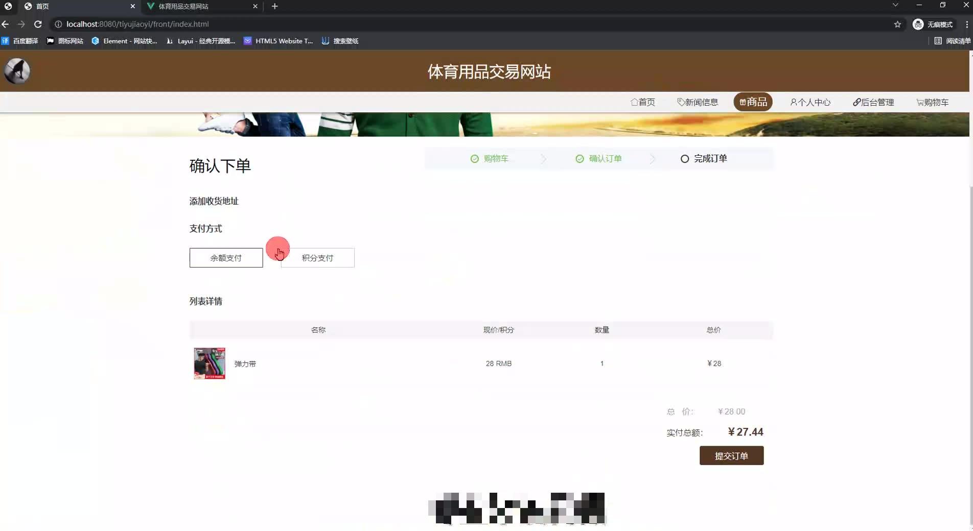 基于Java+SSM+HTML5体育用品交易网站(源码+LW+调试文档+讲解等)/体育用品/交易网站/运动装备/在线购物/体育器材/交易平台/体育用品商店/运动用品/网上购物/体育用品交易 ...