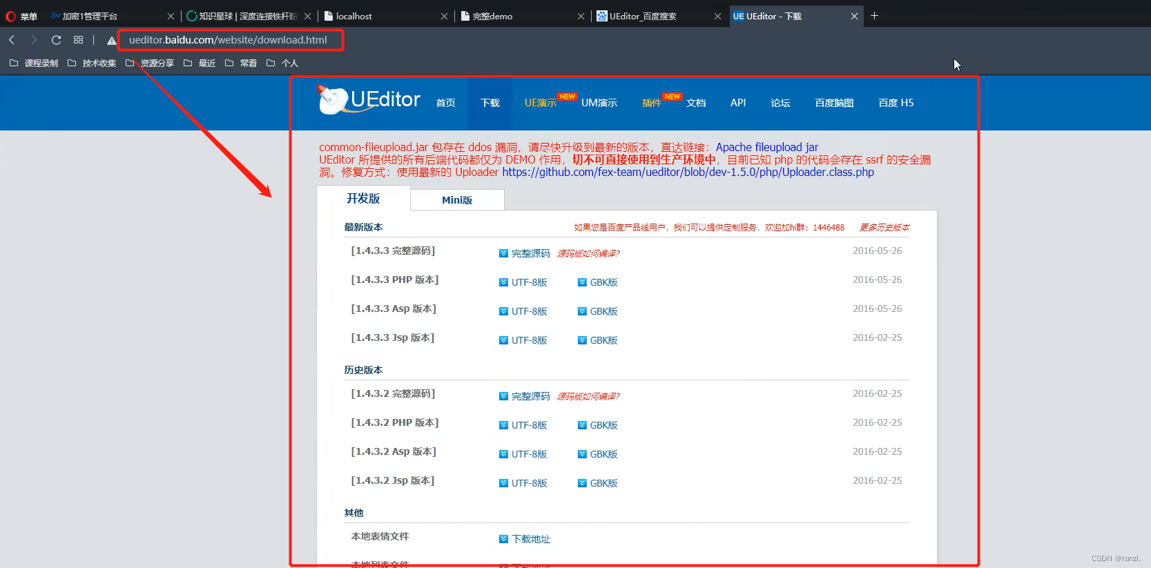 编辑器文件上传简介及演示 Cms文件上传简介及演示 文件上传漏洞分析详细流程fckeditor 任意文件上传 Csdn博客