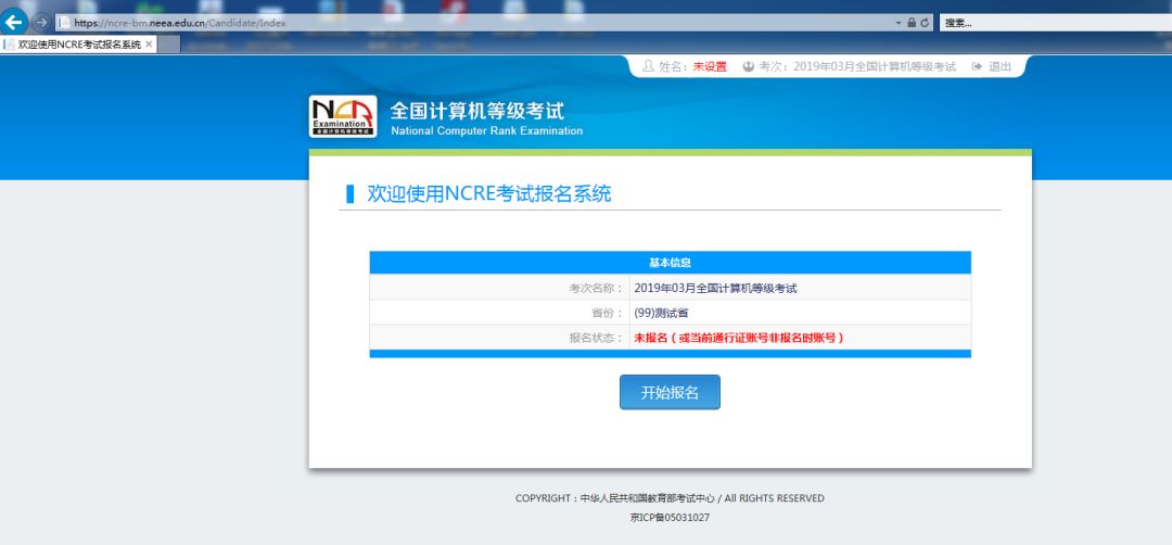计算机考试用户注册,全国计算机等级考试（NCRE）-CSDN博客