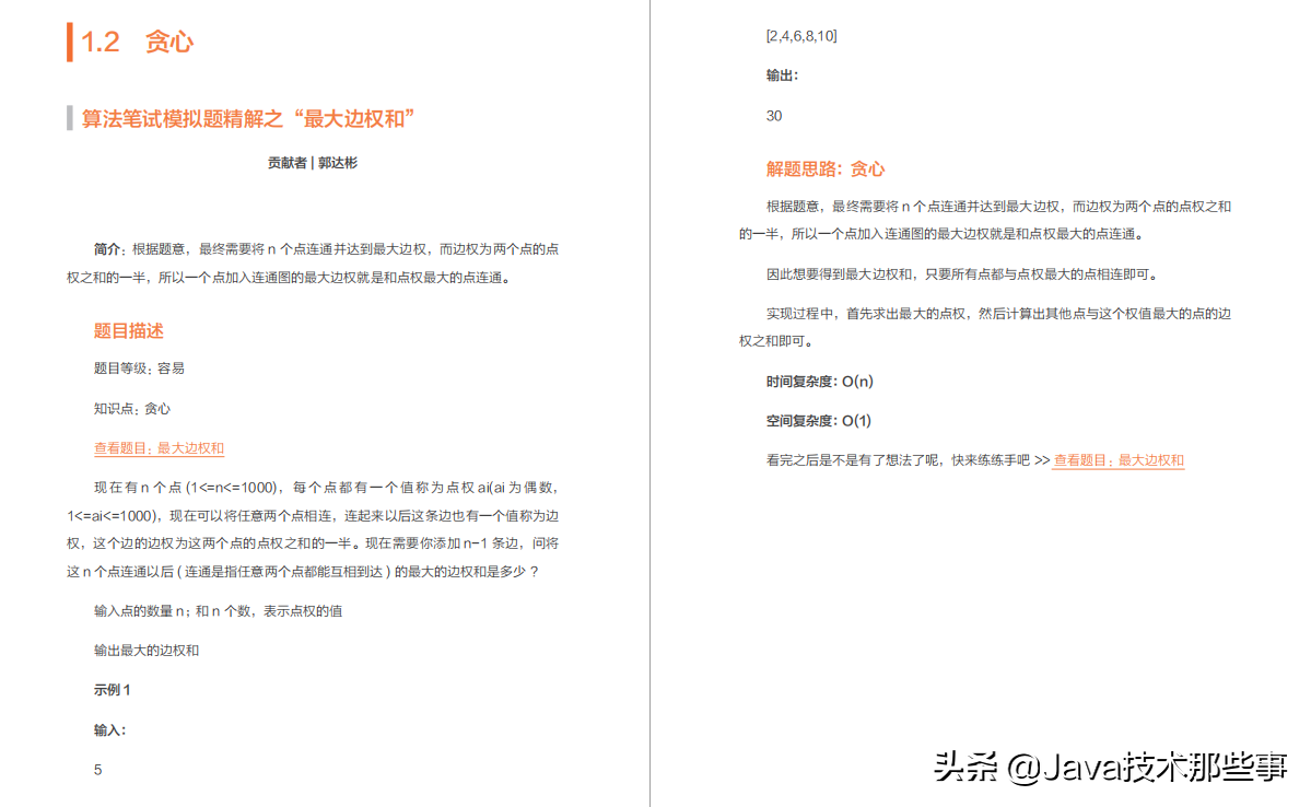 太实用了，阿里内部强推的超全java算法学习指南，已被彻底征服java阿里巴巴 数据公式计算 Csdn博客