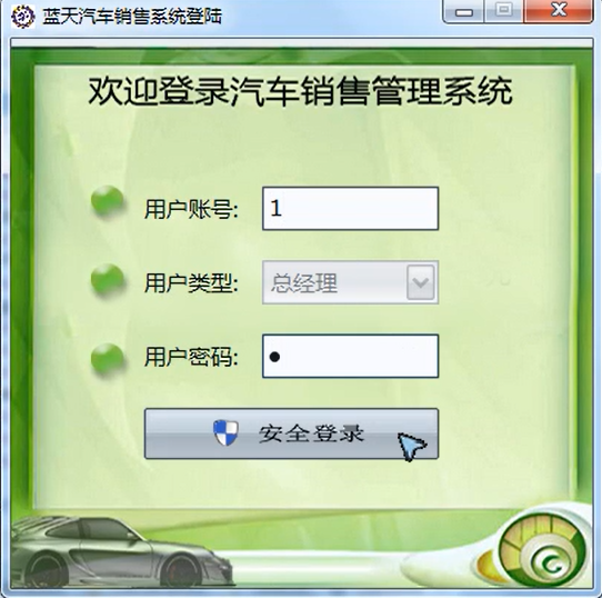 Java编写的汽车销售系统、功能非常齐全，代码可直接运行销售系统代码怎么写 Csdn博客 