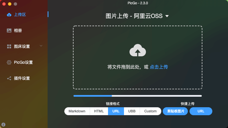 【图床】PicGo配置图片压缩-CSDN博客