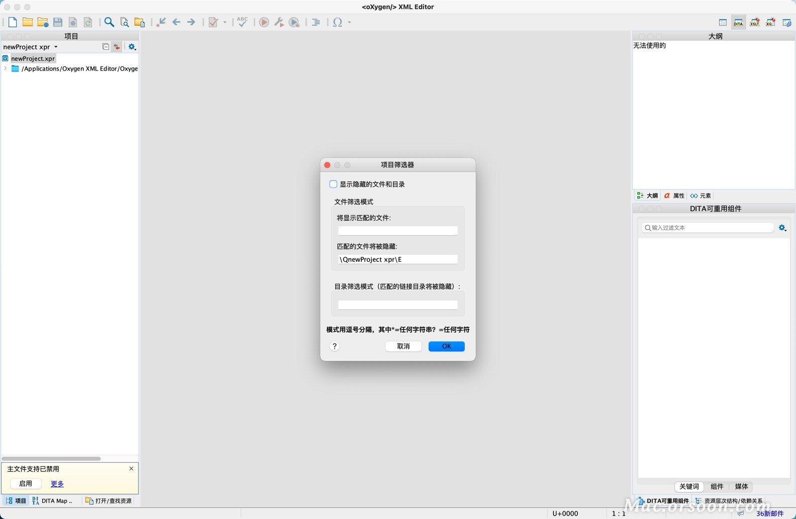 基于Java的XML编辑器：Oxygen XML Editor Mac中文版_xml editor中文版-CSDN博客