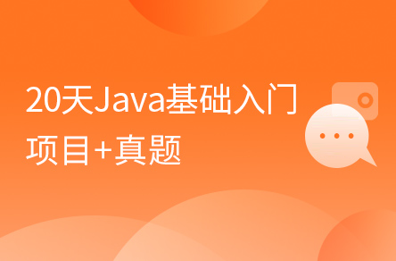 从入门到起飞，最全的Java基础教程合集摆脱新手期-CSDN博客