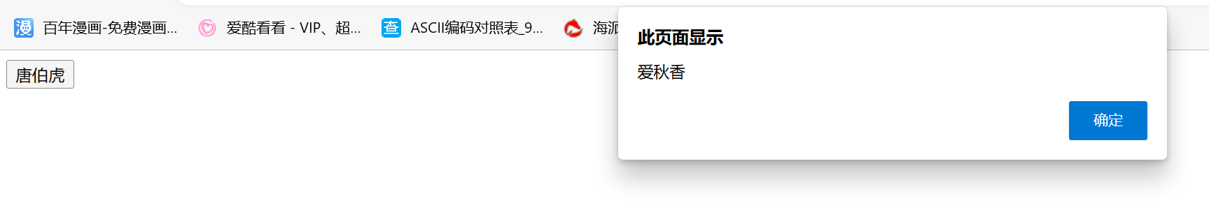 Web复习 Javascript Csdn博客