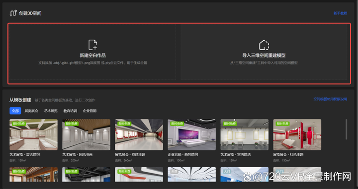 全景照片转3D，还有8个神仙功能提升转化_照片转3d vr-CSDN博客