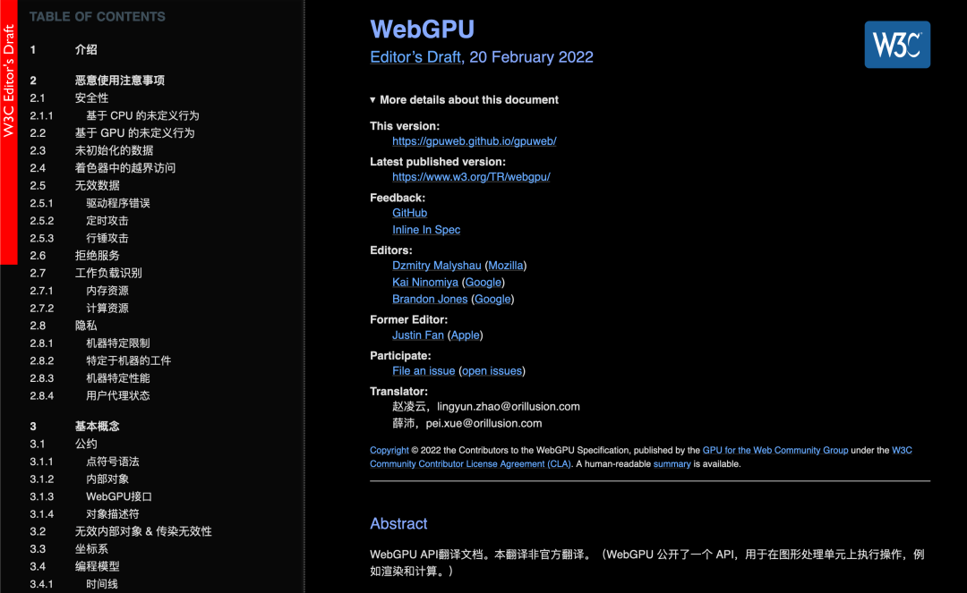 Khronos 会议分享 | WebGPU 1.0 即将发布_webgpu 1.0什么时候发布的-CSDN博客