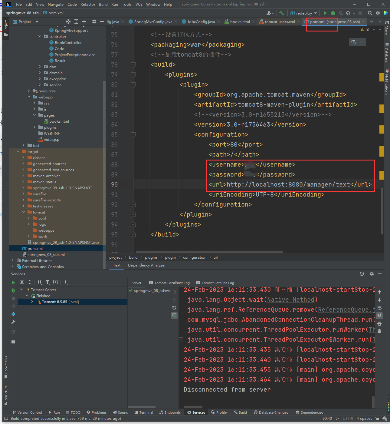 Maven+Tomcat热部署_maven实现tomcat怎么开启热部署-CSDN博客