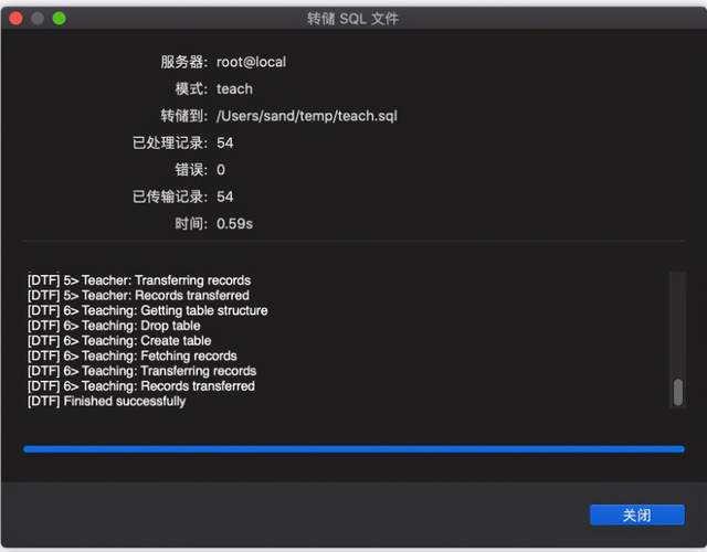 Mysql数据库 几种数据迁移的方法详解都在这了！看完必懂mysql数据迁移 Csdn博客
