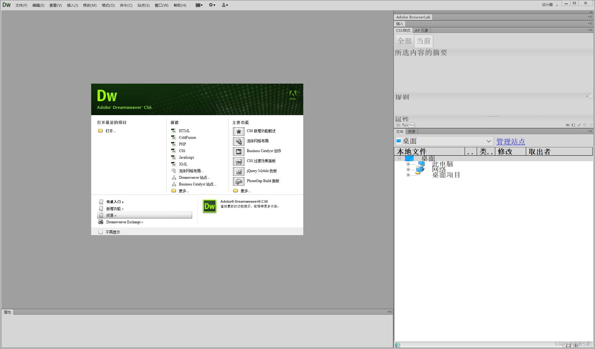 解决Win10中Dreamweaver等软件界面字太小的问题_dw软件导航栏字太小-CSDN博客