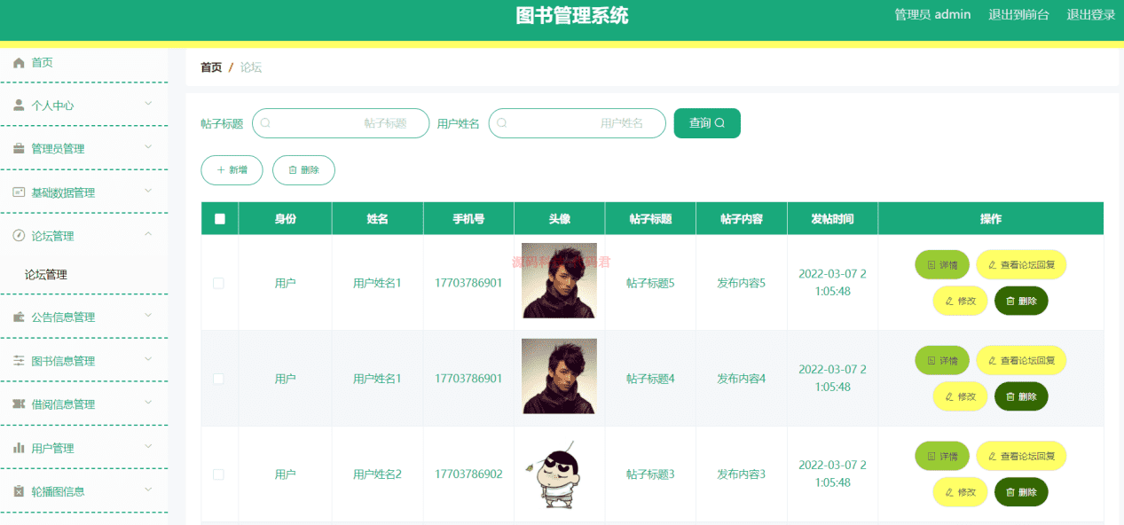毕业设计springbootvue图书管理系统源码论文答辩ppt基于vue管理系统答辩 Csdn博客