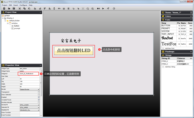 【STM32F429】第22章 ThreadX GUIX按钮回调事件处理_threadx 回调函数代码-CSDN博客
