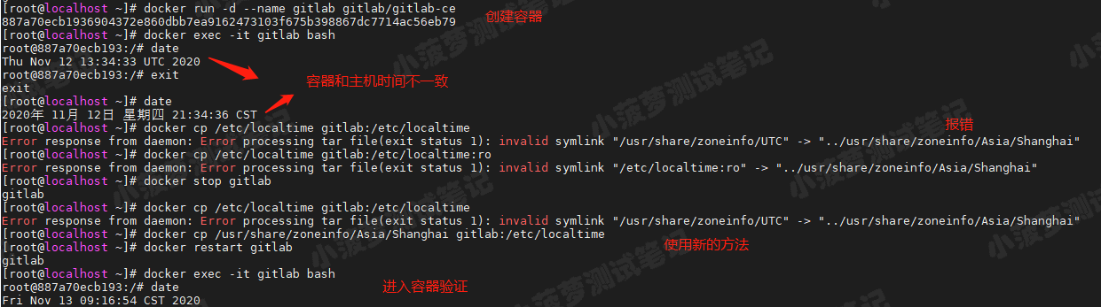 Docker 解决同步容器与主机时间报错:error Response From Daemon Error Processing Tar