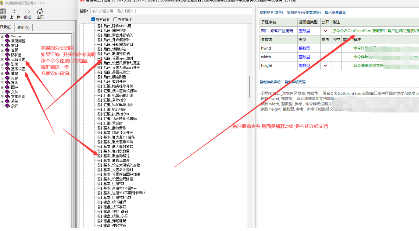 大漠插件最新中文易语言模块7.2311通用_大漠模块-CSDN博客