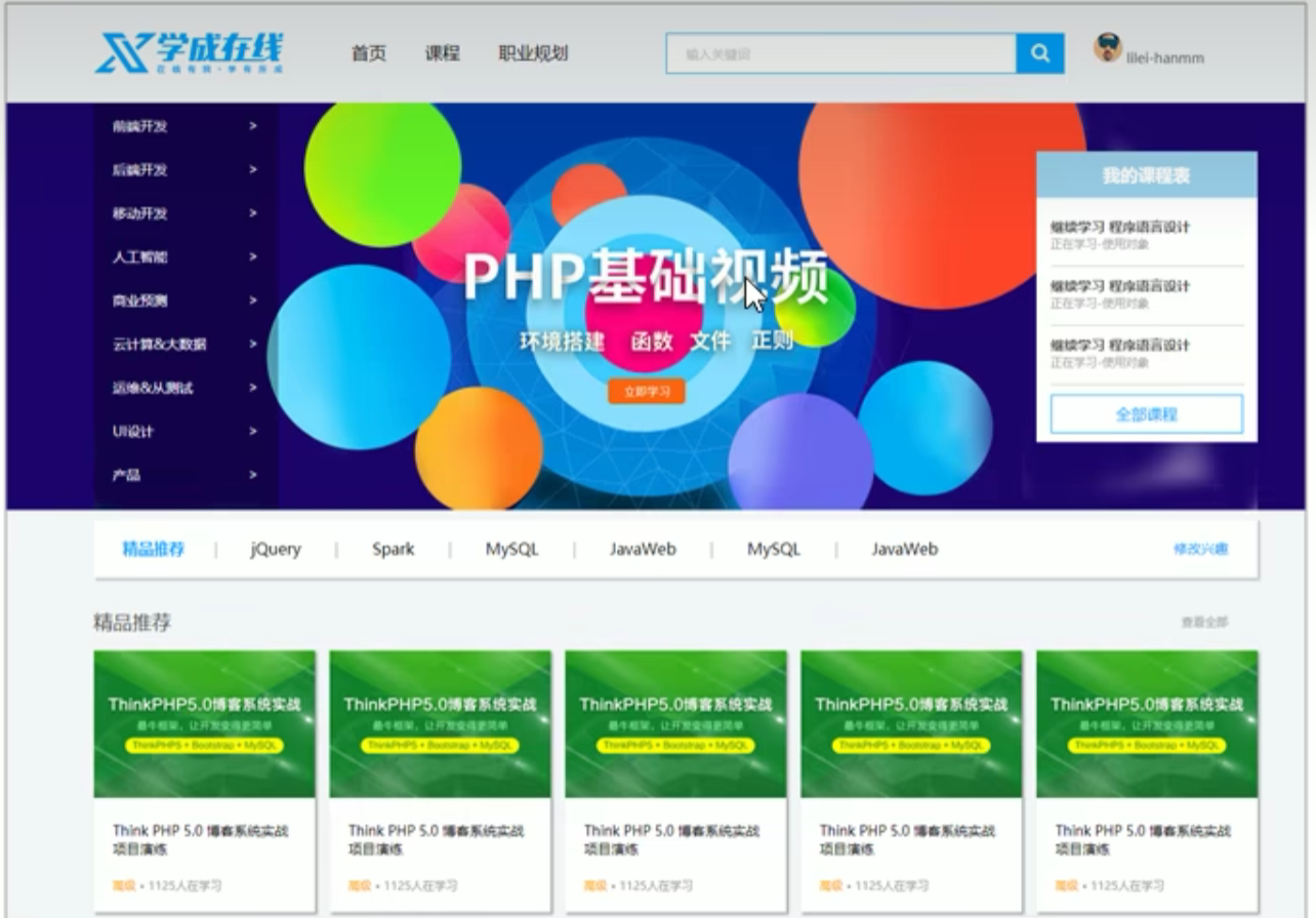 HTML前端完整笔记_wed前端html超详细笔记-CSDN博客