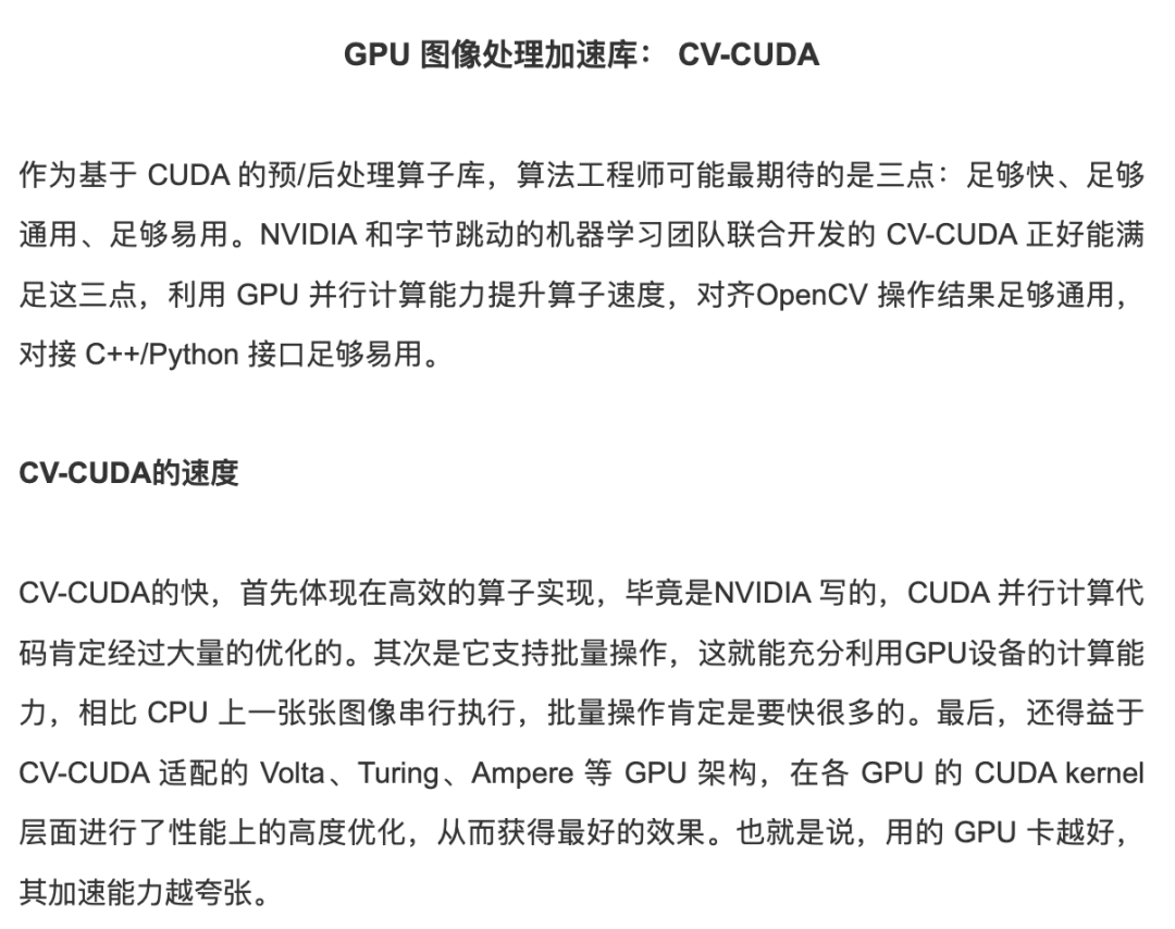 图像预处理库CV-CUDA开源了，打破预处理瓶颈，提升推理吞吐量20多倍-CSDN博客