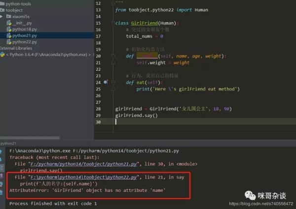 Python用类名直接调用方法python小课堂22 面向对象四 Csdn博客 