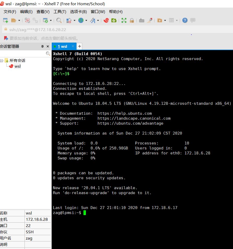 使用SSH终端连接WSL_ssh连接wsl-CSDN博客