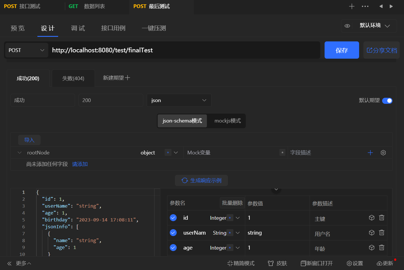 Idea使用apipost插件idea Apipost 插件 Csdn博客