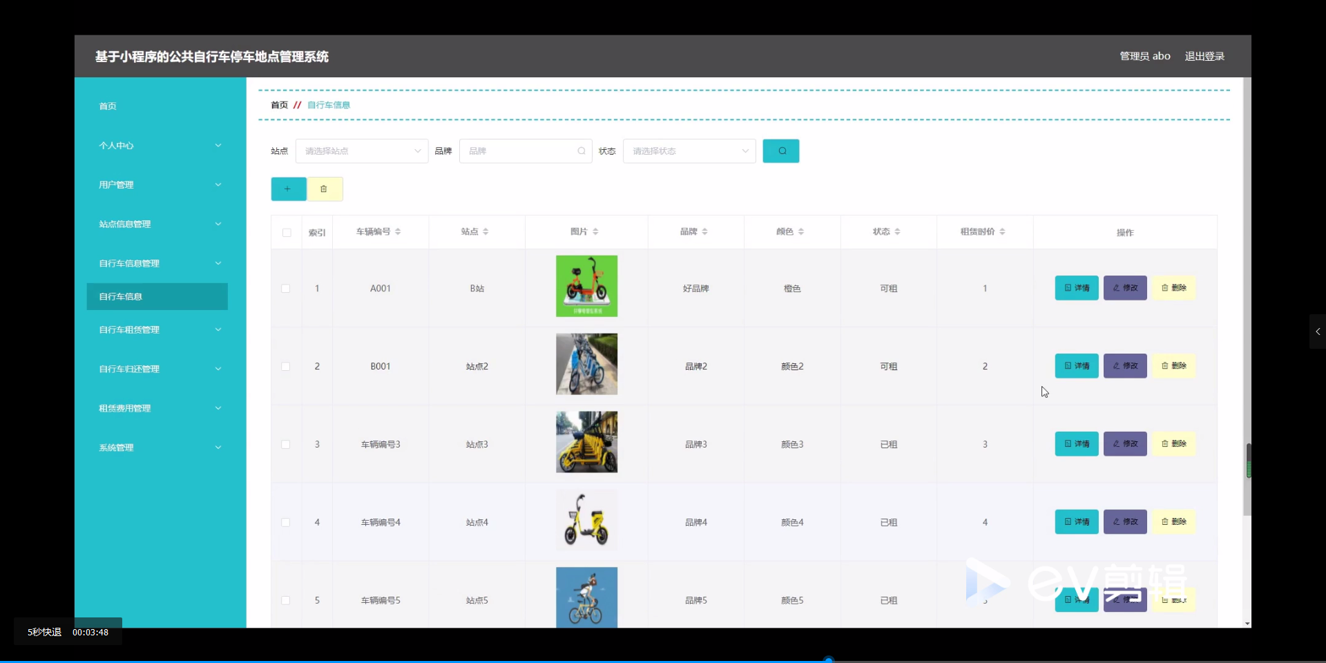 附源码 计算机毕业设计pythonuniapp基于小程序的公共自行车停车地点管理系统2y7qt程序lw远程部署基于qt的共享单车调度系统 Csdn博客