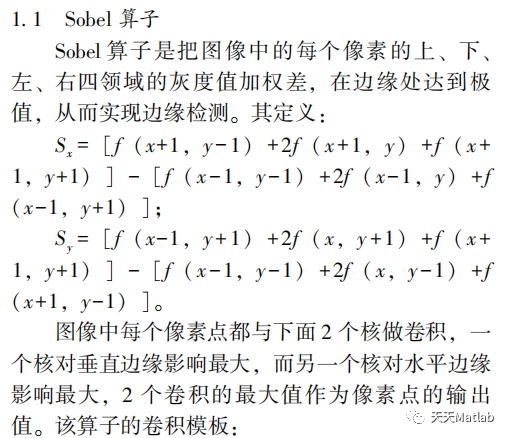 【图像检测】基于形态学实现叶子面积周长测量matlab代码matlab计算大麦叶子的面积 Csdn博客