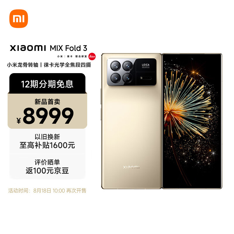小米mixfold3和荣耀magicv2哪个好？小米mix fold3和magicv2对比_小米fold3 荣耀v2和 vivo fold2-CSDN博客