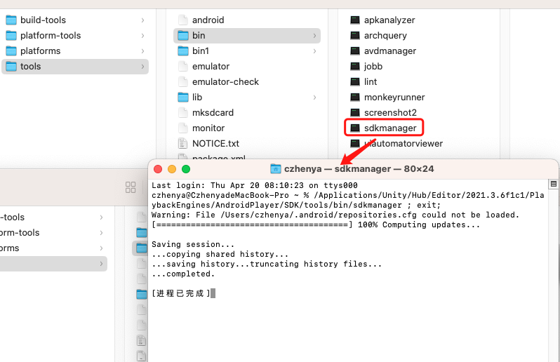 Unity 报错之 打包apkWin32Exception: ApplicationName=‘/Applications/Unity/Hub/Editor/.../bin ...