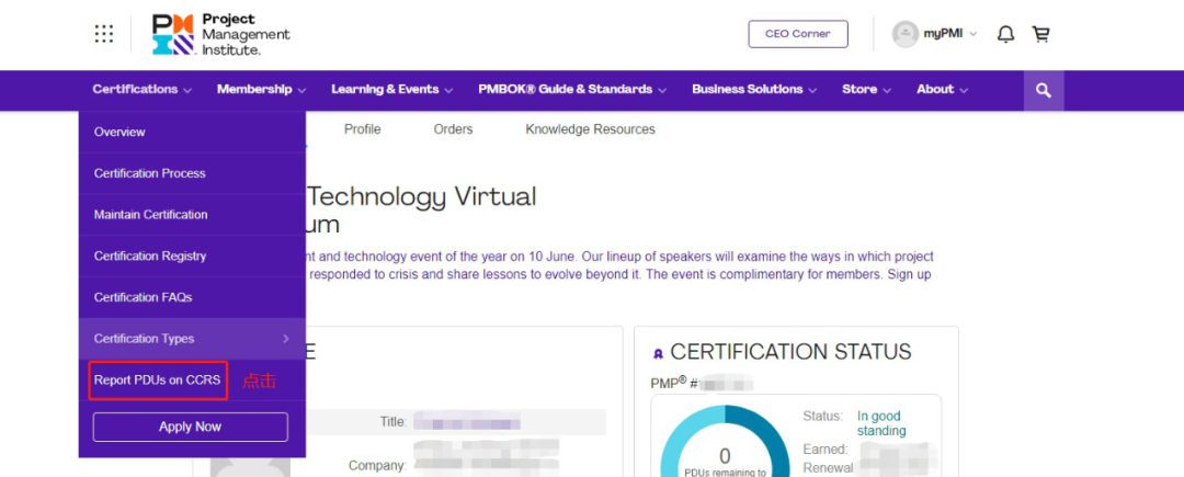 【精选】PMP续证 | PDU具体操作图解_report pdus_Greenrad的博客-CSDN博客