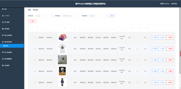 基于uniapp实现的android的校园二手商品交易平台的应用开发与设计实现的appuniapp开发安卓商城 Csdn博客 9649