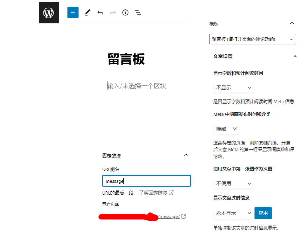 Docker系列 WordPress系列 WordPress页面_argon主题友人帐模版-CSDN博客
