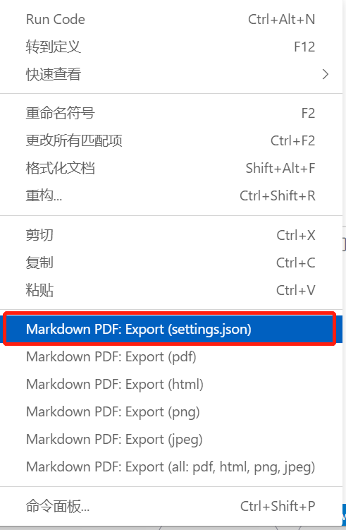Q：vscode导出markdown为pdf且显示数学公式_markdown 数学公式 pdf-CSDN博客