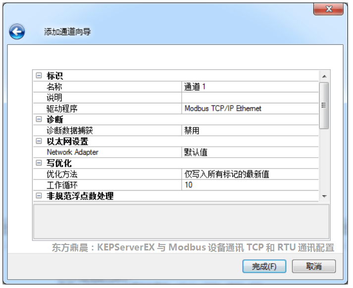 KEPServerEX与Modbus设备通讯TCP和RTU_kepserver modbus tcp-CSDN博客