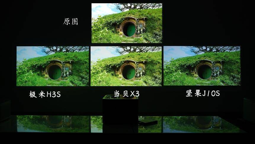 中高端投影仪当贝X3、极米H3S和坚果J10S哪个好？哪个值得买？