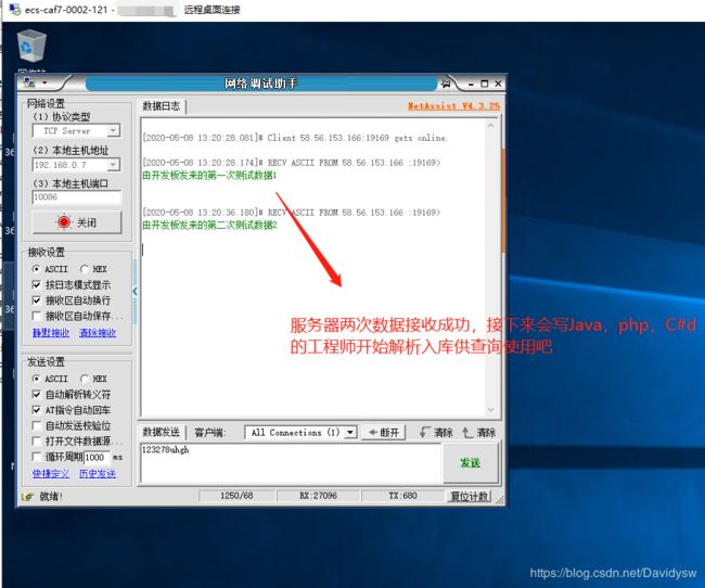 Rtthread学习笔记(二十)rt Thread使用esp8266,连接远端服务器ip端口发送数据rtthread Esp8266 Csdn博客