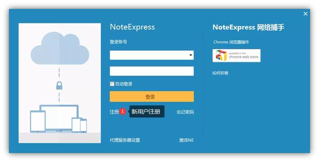 endnote一打开就自动关闭_NoteExpress 使用教程（一）：软件的安装及新建数据库...-CSDN博客