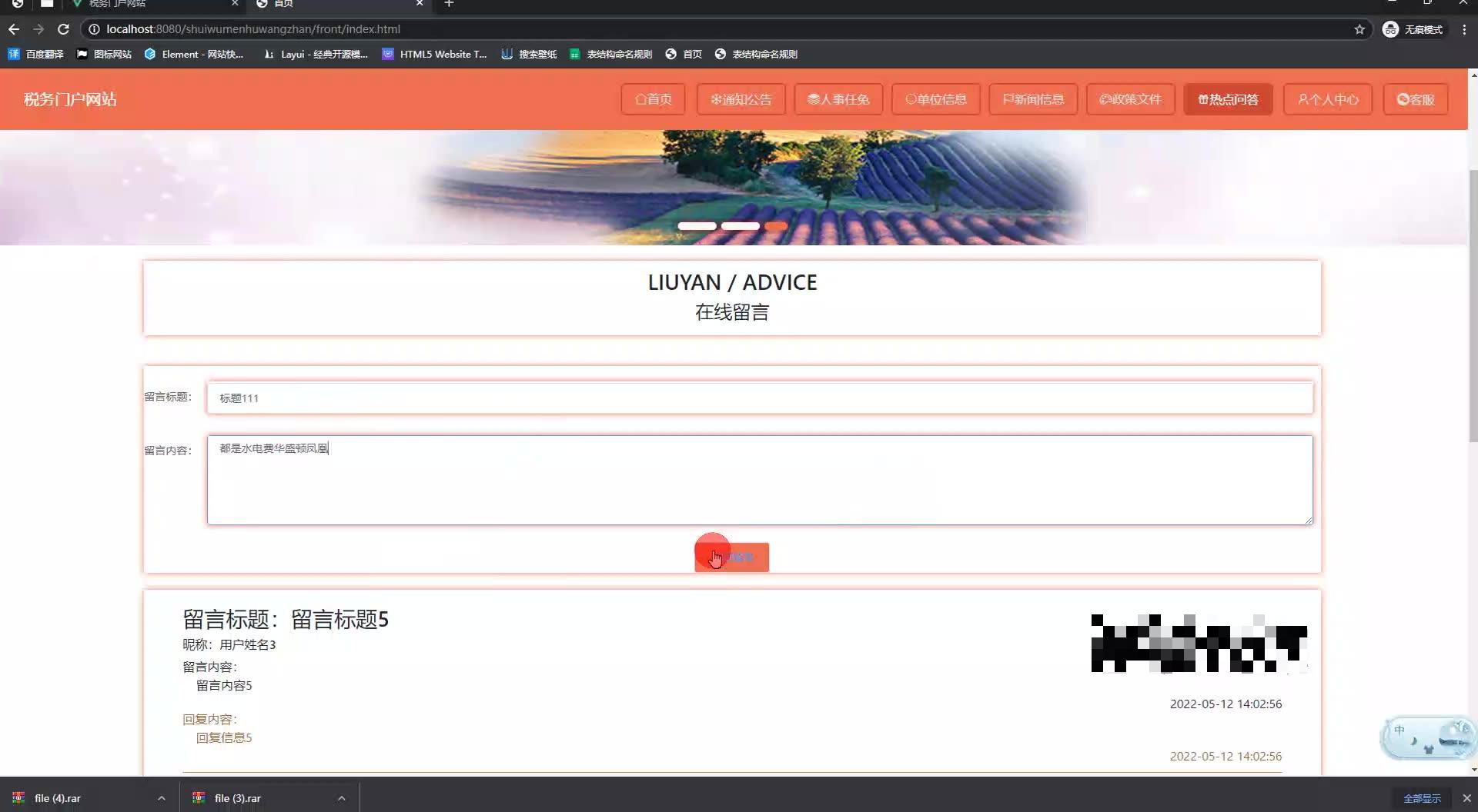 基于Java+SSM+HTML5税务门户网站(源码+LW+调试文档+讲解等)/税务网站/门户网站/税务信息/税务新闻/税收政策/税务法规/税务服务/网上税务局/电子税务局/税务登记/税务查询 ...