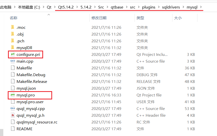Qt之数据库:mysql驱动编译qt编译mysql Csdn博客