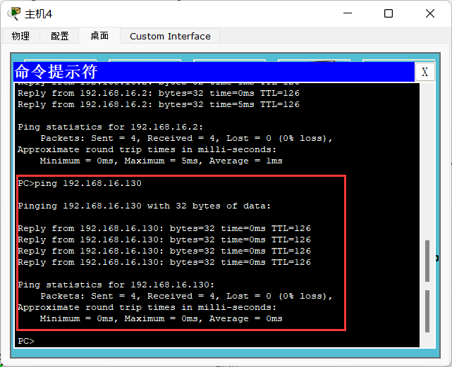 计算机网络实验之IPV4地址 - - 构造超网（无分类编址）_实验 - 计算 ipv4 子网-CSDN博客