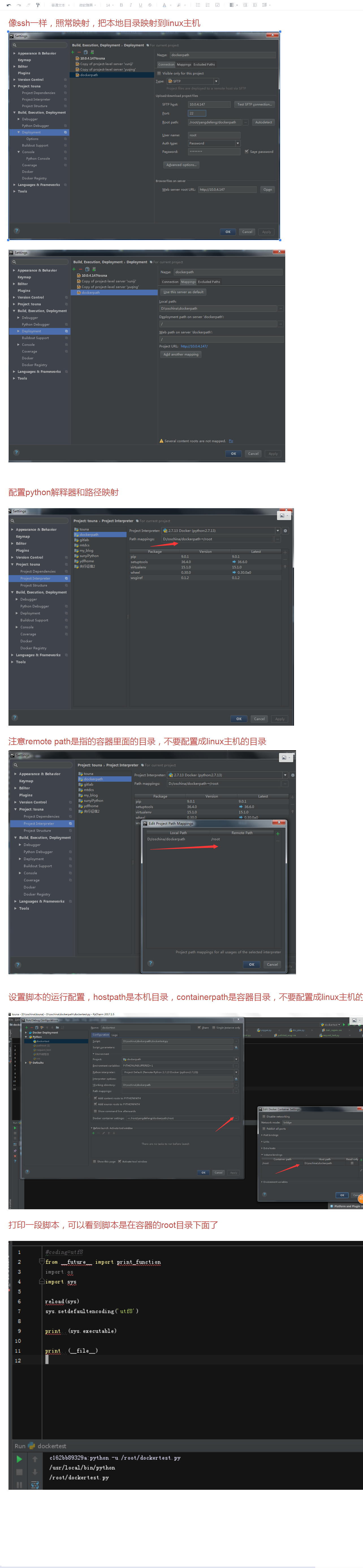 pycharm使用docker镜像的python解释器，pycahrm可视化操作和管理dcoker-CSDN博客