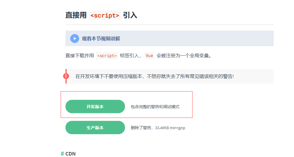 codewhy_vue笔记01_qq_43827247的博客-CSDN博客